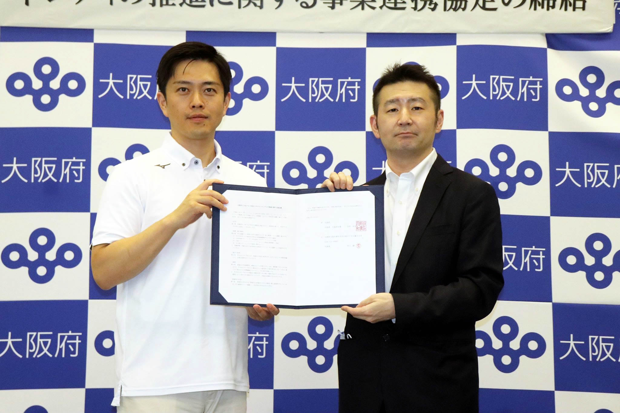 大阪府と事業連携協定を締結しました！ - Code for OSAKA