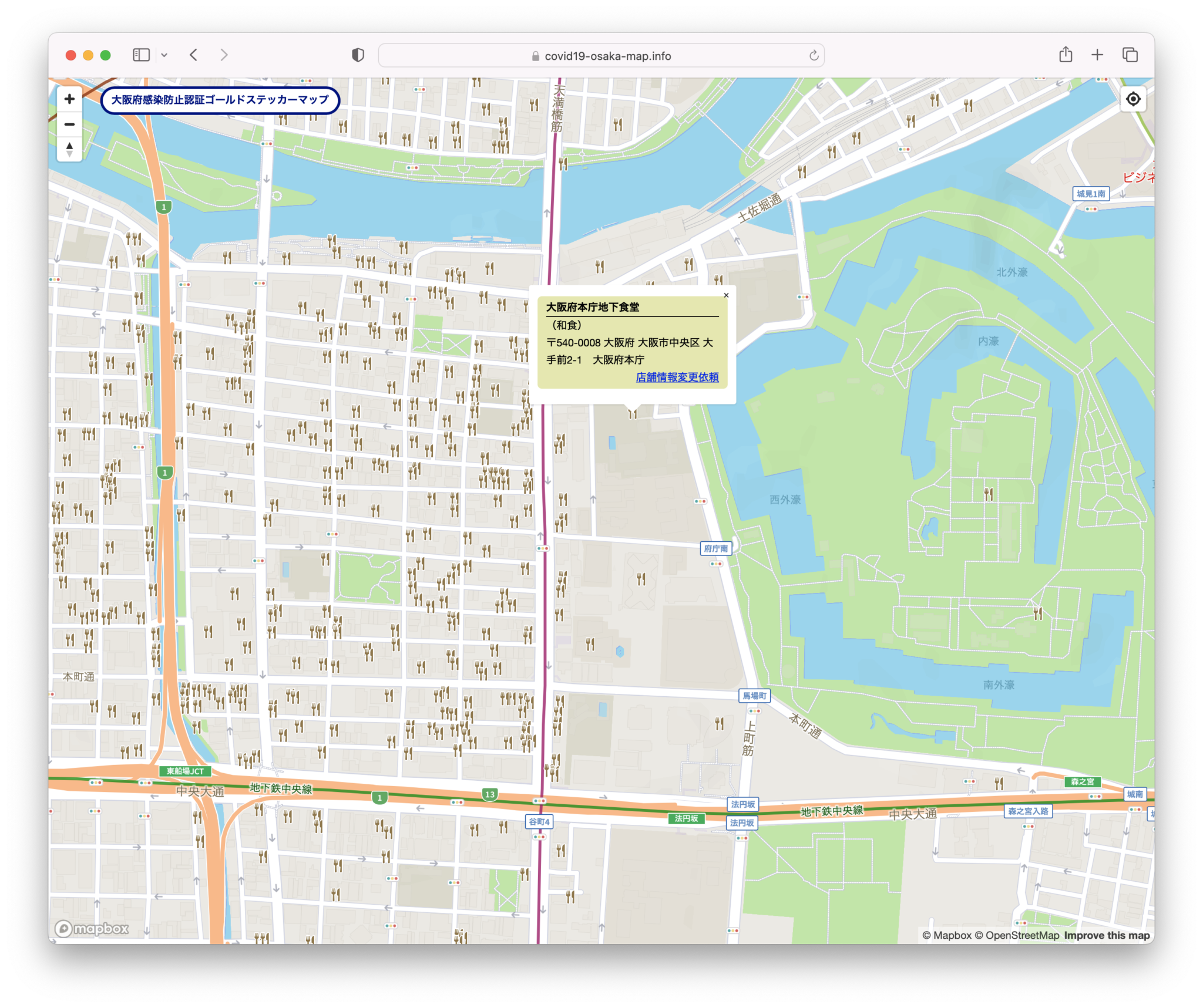大阪府感染防止認証ゴールドステッカーマップサイトの開設 - Code for OSAKA